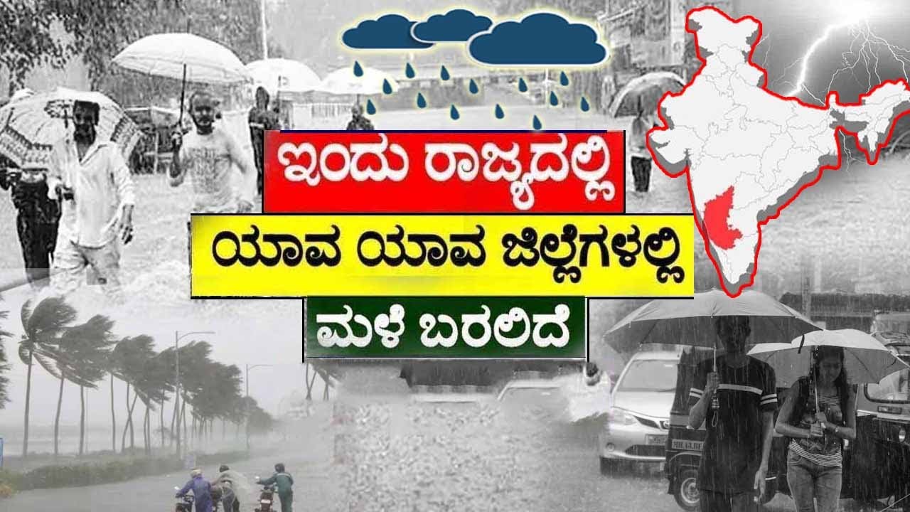 Weather Forecast Today in Karnataka / Heavy rain in Bengaluru / Weather ...