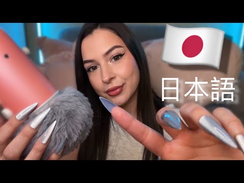 ASMR I tried speaking JAPANESE 🇯🇵✨