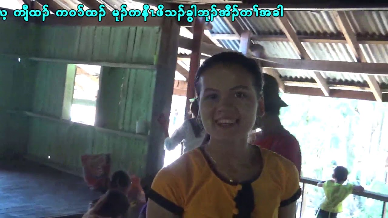 Karen kwee lay taw wor(2019) - YouTube