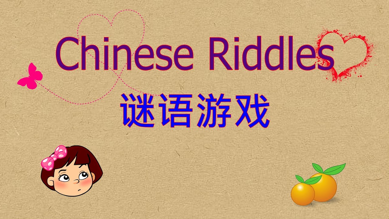 AI Cute Girl Molly _ Riddles With Answer 猜谜语 175 [ Eng Sub ] - YouTube