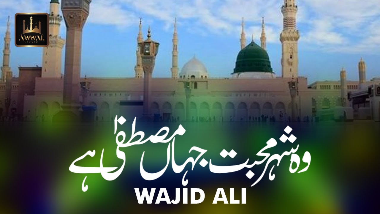 Wo Shehr e Mohabbat Jahan Mustafa Hai By Wajid Ali | Urdu Lyrics ...