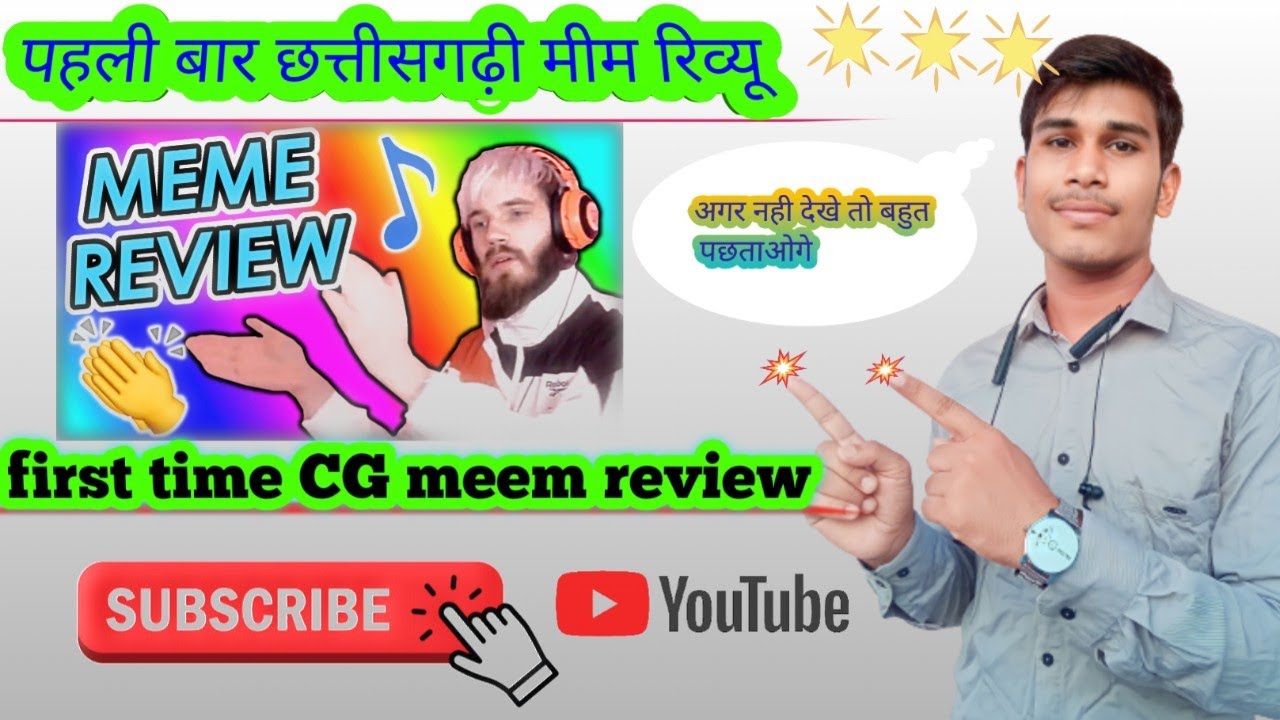 first time CG meem review / छत्तीसगढ़ में पहली बार मीम रिव्यू #viral # ...
