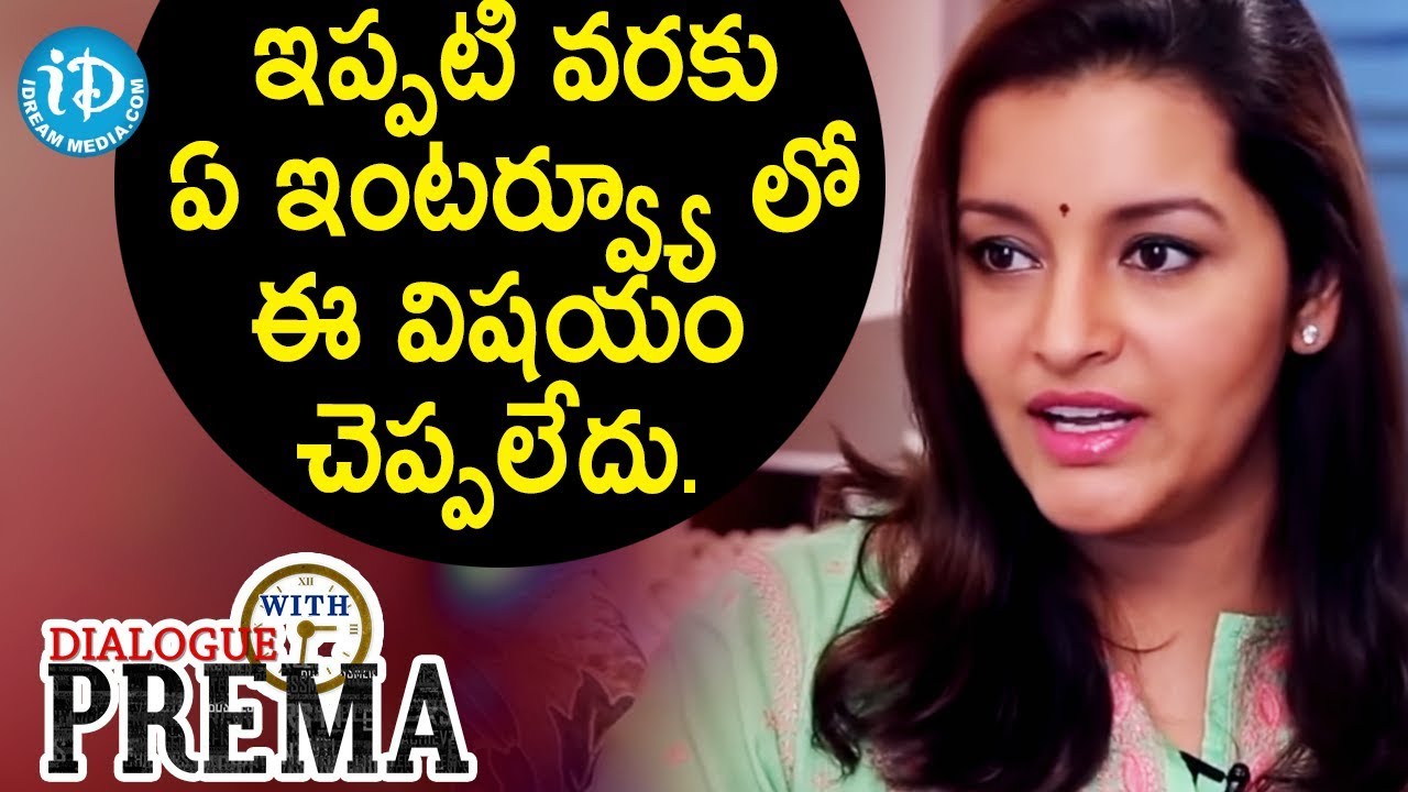 ఇప్పటి వరకు ఏ ఇంటర్వ్యూ లో ఈ విషయం చెప్పలేదు - Renu Desai | Dialogue ...