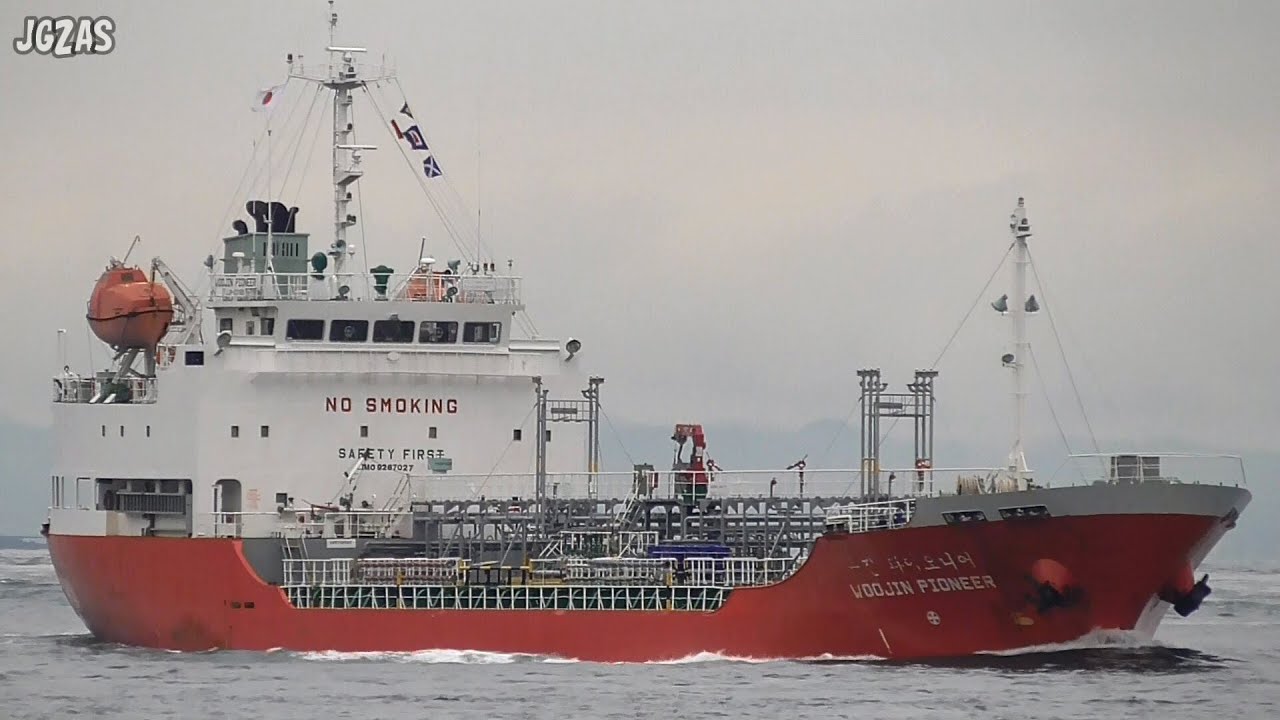 WOOJIN PIONEER Chemical tanker ケミカルタンカー 関門海峡 2016-FEB - YouTube