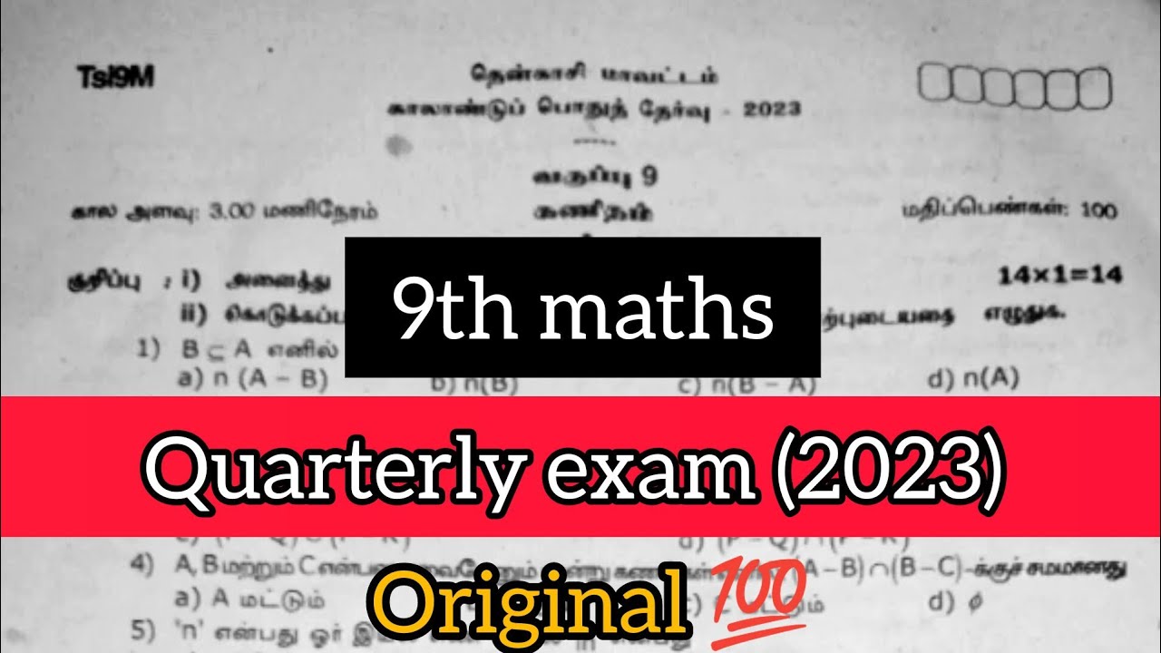 9th Maths Quarterly Exam original question paper 2023 Tamil medium ...