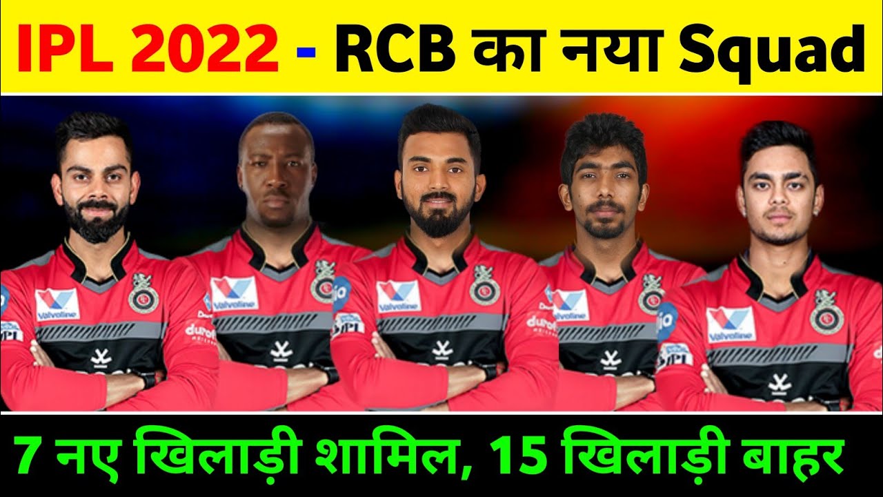 IPL 2022 - Rcb Squad 2022 New Players || Rcb Retained & Released ...