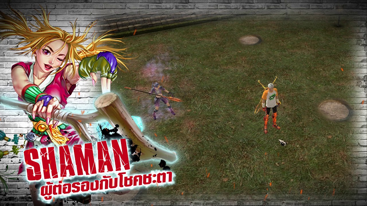 [RAN Online] SHAMAN ผู้ต่อรองกับโชคชะตา - YouTube