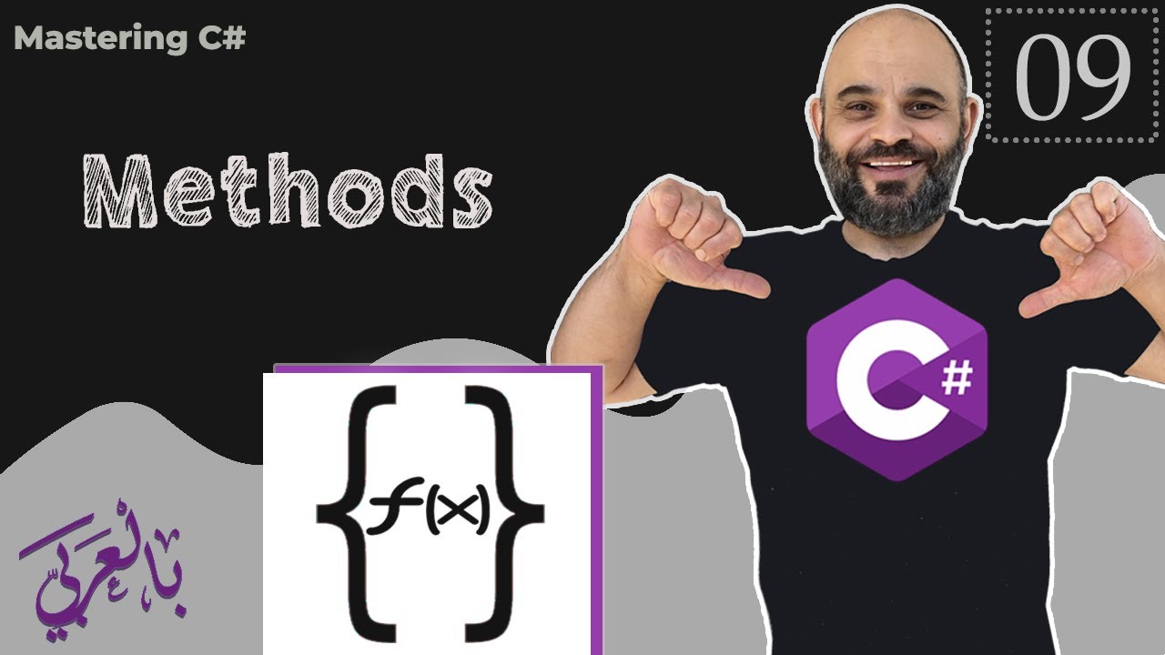 009 Oop Methods In C شرح بالعربي Methods Byvalue Byreference Youtube