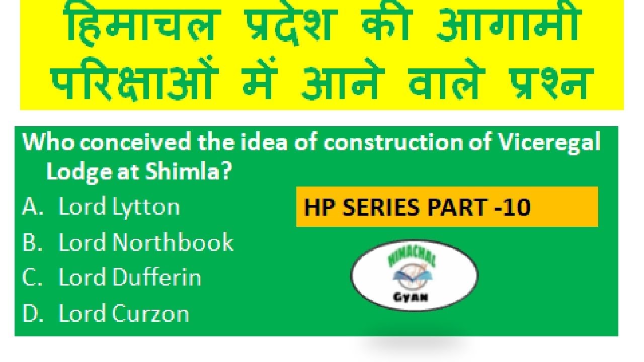 HP GK HP GK QUESTIONS HP GK QUESTIONS 2020 HP GK IN HINDI HP hp-gk-hp-gk-questions-hp-gk-questions-2020-hp-gk-in-hindi-hp