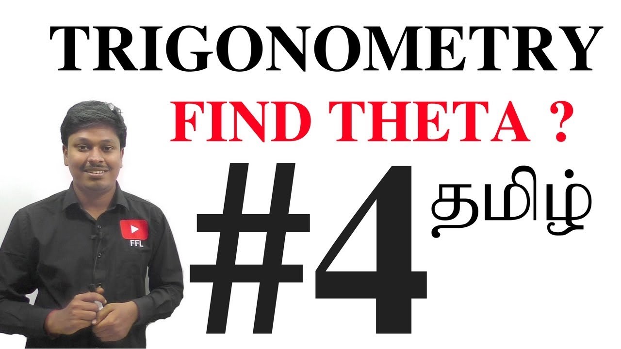 TRIGONOMETRY Find value of Theta #TAMIL # LESSON 4( SSC/CAT/GATE ...