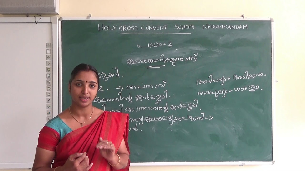 ONLINE CLASS STD 7 MALAYALAM YouTube online-class-std-7-malayalam-youtube
