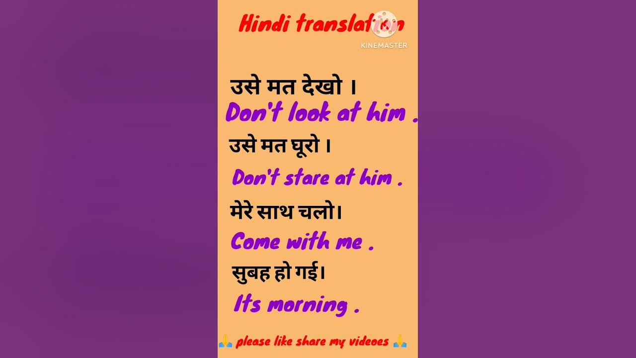 convert Hindi To English Translation papular English convert-hindi-to-english-translation-papular-english