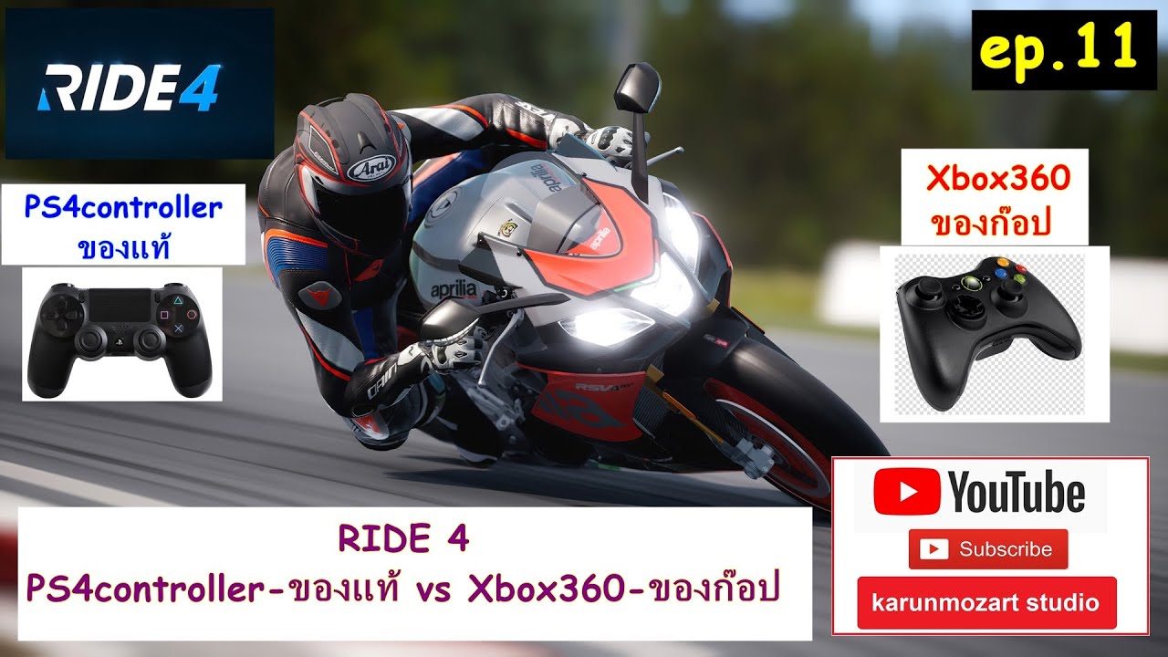 RIDE 4 PS4controller-ของแท้ vs Xbox360-ของก๊อป ep.11 #karun # ...