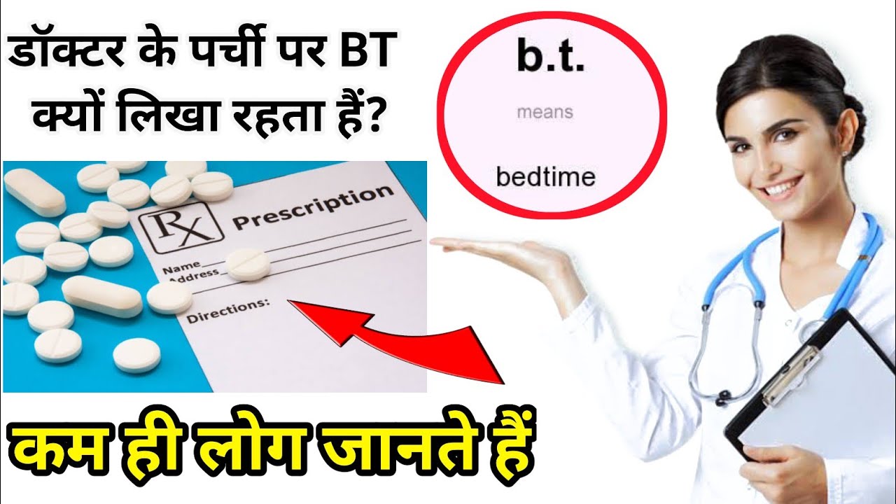 B t Meaning In Medical B t Full Form In Medical bleeding Time Test In