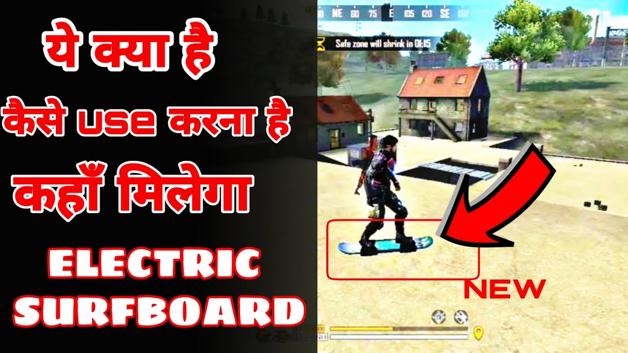 FREE FIRE ELECTRIC SURFBOARD HOW TO GET ELECTRIC SURFBOARD | HOW TO USE ...