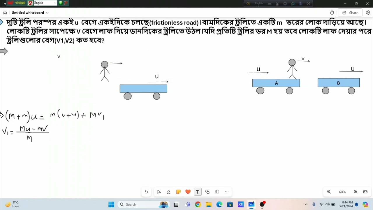 Problem solving on Relative velocity & Conservation of momentum For BUET - YouTube