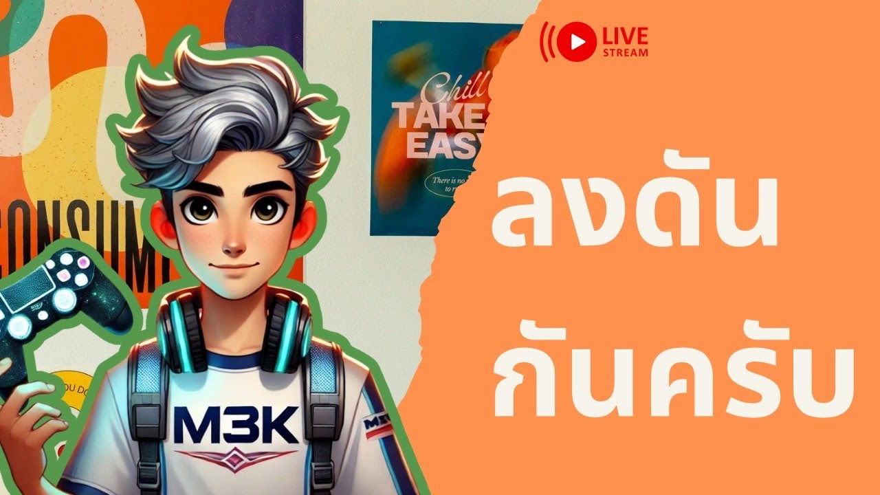 🔴 Live Cabel EP 10 ลงดัน ลงวอ พูดคุยกันได้งับ !!! cabal ultimate combo ...