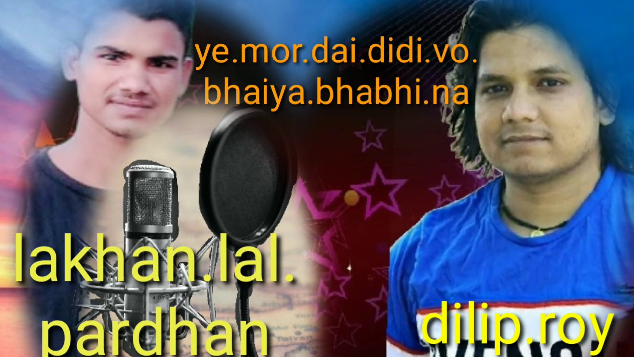 Yemordai Didi Ho Bhaiya Bhabhina Youtube