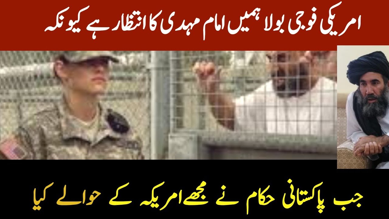 How we were treated at Guantanamo Bay- Mullah Zaeef Story Last Part ...
