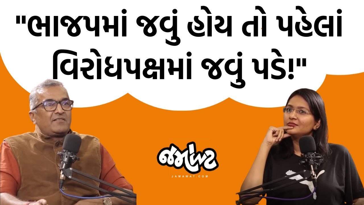 CM બનવાના સવાલ પર Sanjay Ravalનો જવાબ!।Uncut Podcast with Devanshi ...