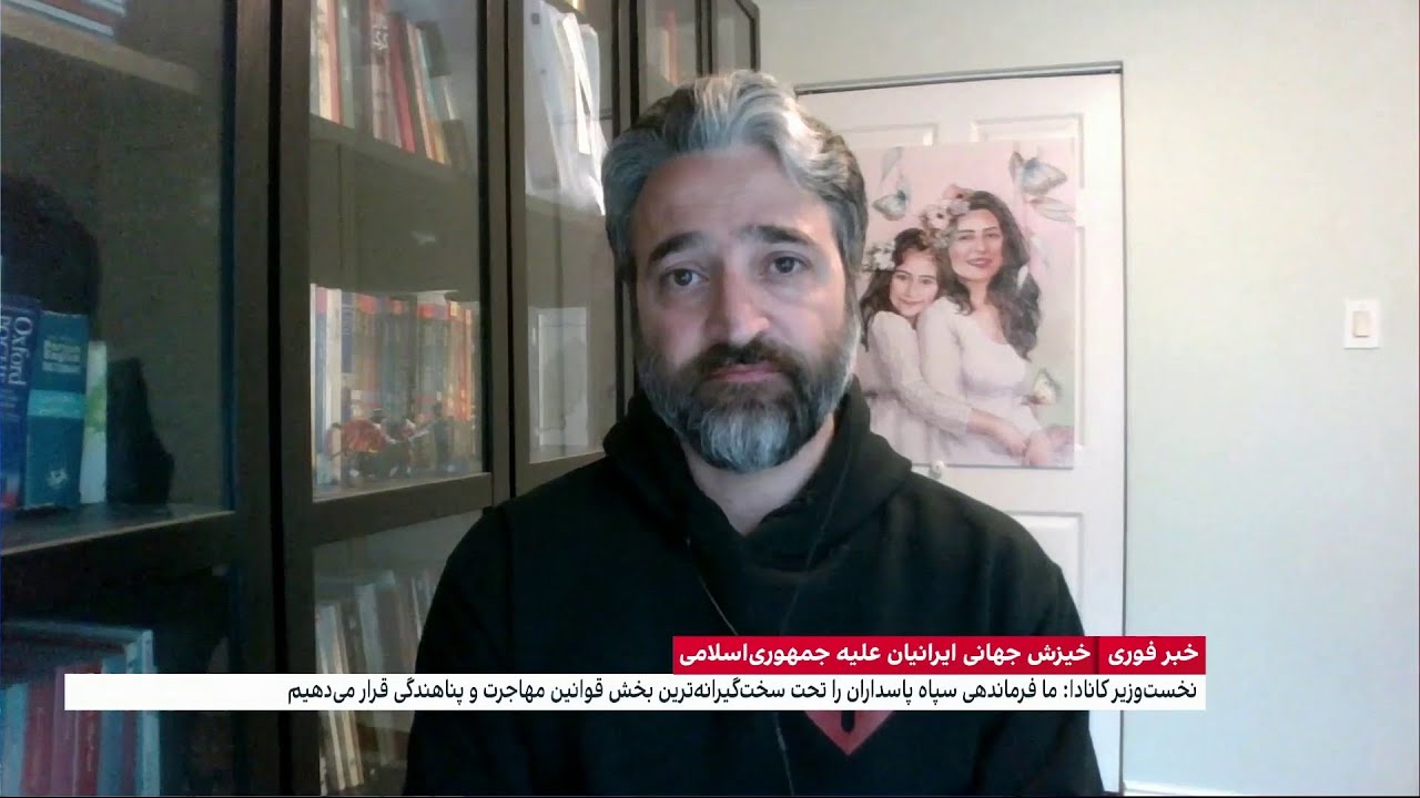گفتوگو با حامد اسماعیلیون درباره اقدام دولت کانادا در ممنوعیت ورود