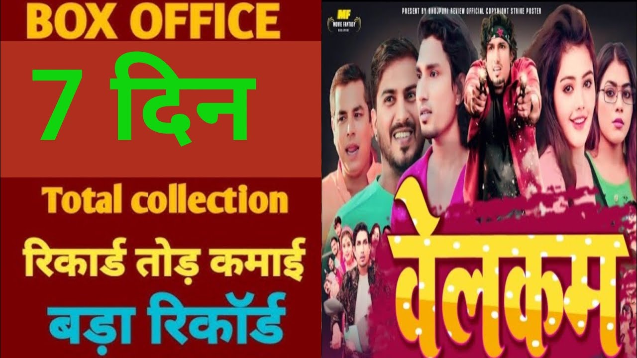 Mani Meraj Welcome movie box office collection, Mani meraj, Welcome box ...