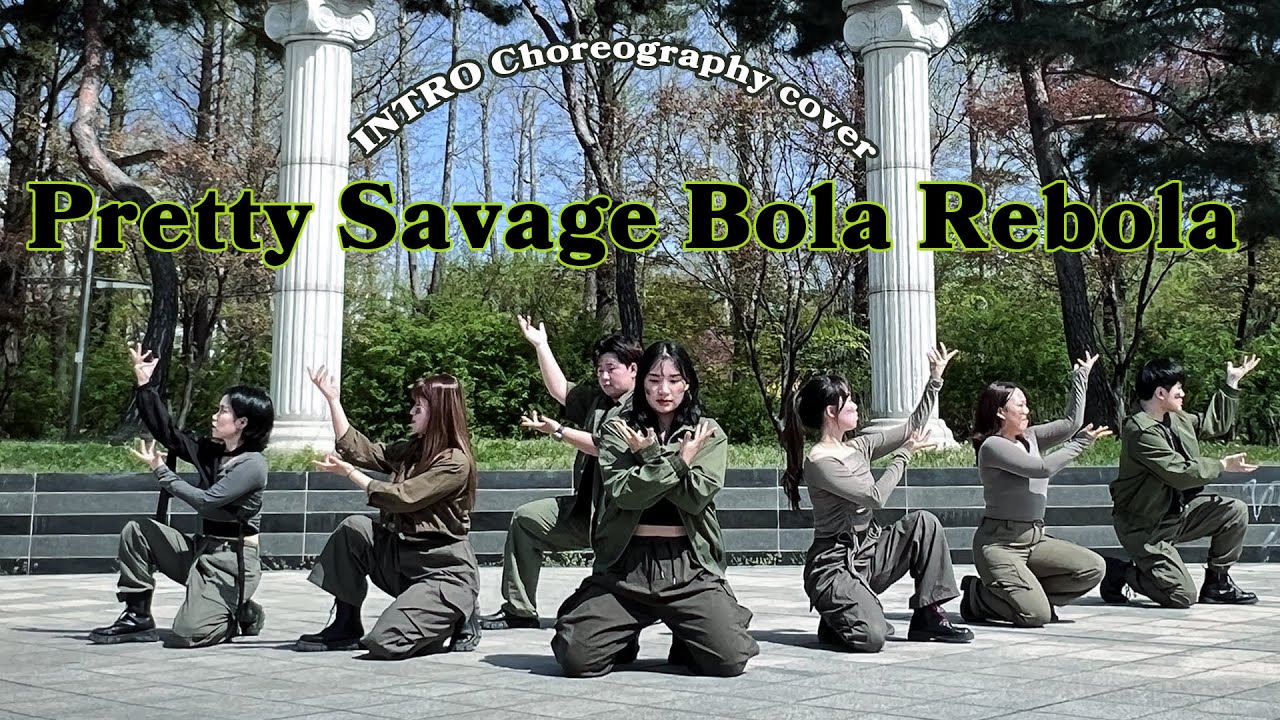 Pretty Savage x Bola Rebola. | Music Video | Choreo by 인트로얄 - YouTube