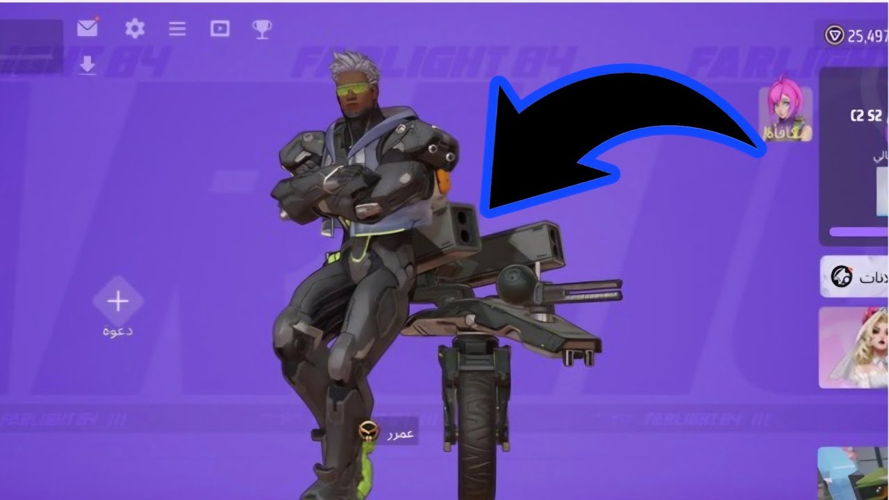 Farr light ️🔥الجرافيكس رهيب و - YouTube