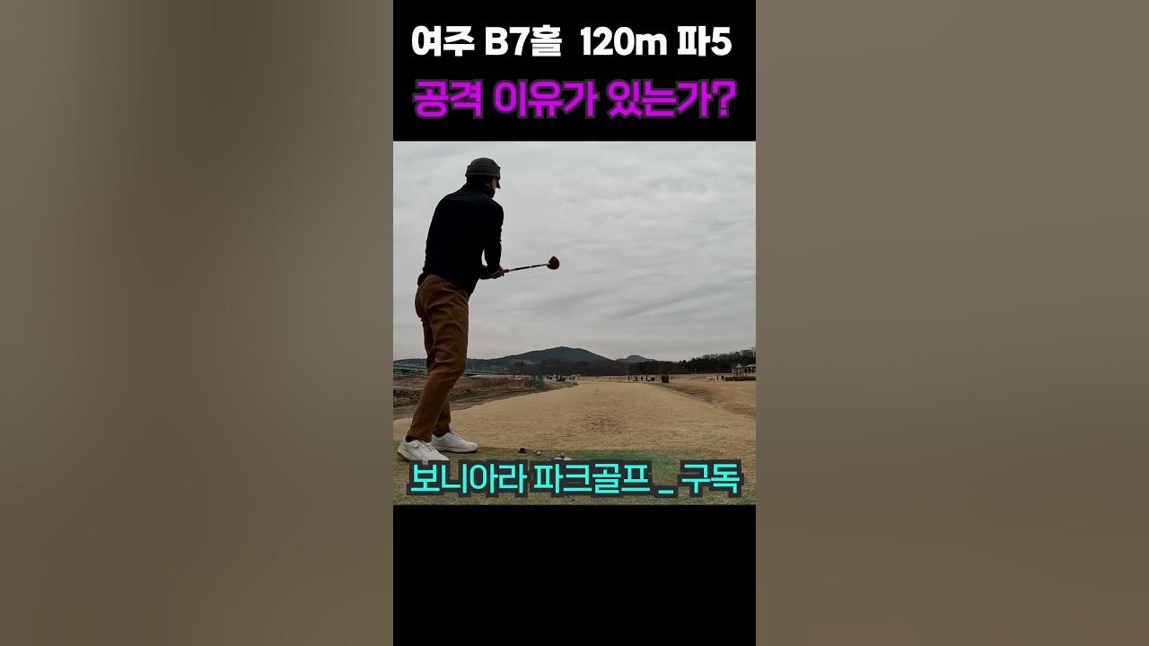 벙커 위로 잘 쳐도 🚩 세컨샷 어렵다면 파크골프치는법 Youtube