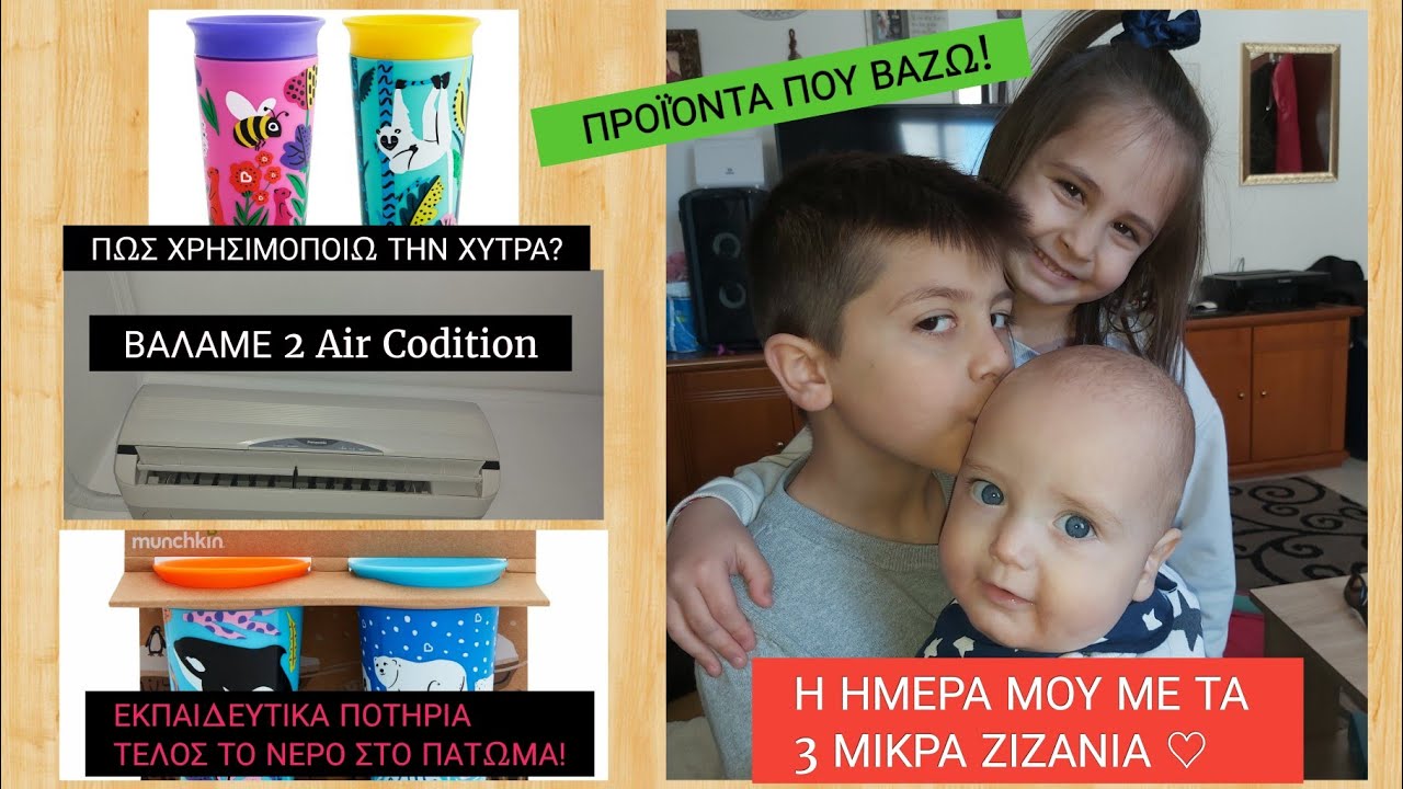 #georginamyworld ΕΜΑΘΑ ΤΗΝ ΧΥΤΡΑ? ΤΕΛΟΣ ΤΟ ΝΕΡΟ ΣΤΟ ΠΑΤΩΜΑ! ΘΑ ΖΕΣΤΑΘΕΙ ...