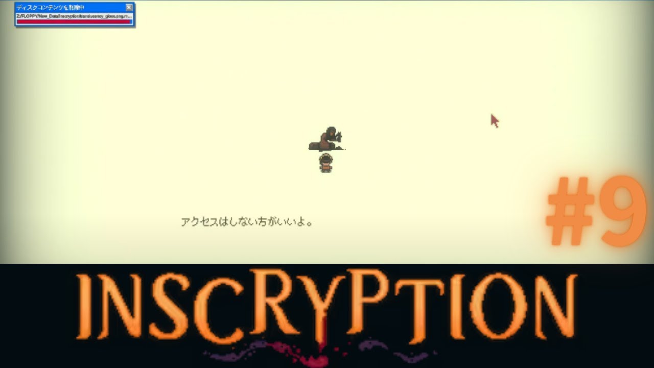 デッキ構築型ローグライト脱出ゲーム(サイコロジカルホラー)??? Inscryption #9【れなてぃー/VTuber】 - YouTube