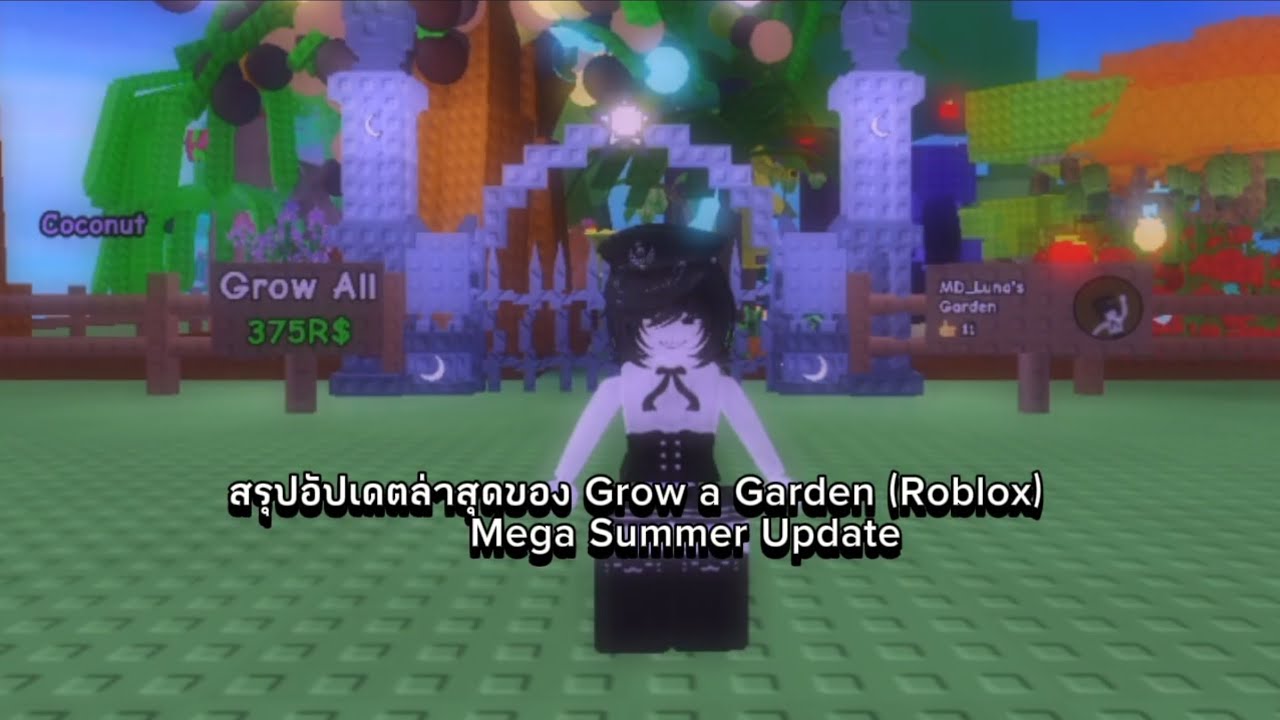 สรุปอัปเดตล่าสุดของ Grow a Garden (Roblox) ใน Mega Summer Update#roblox ...