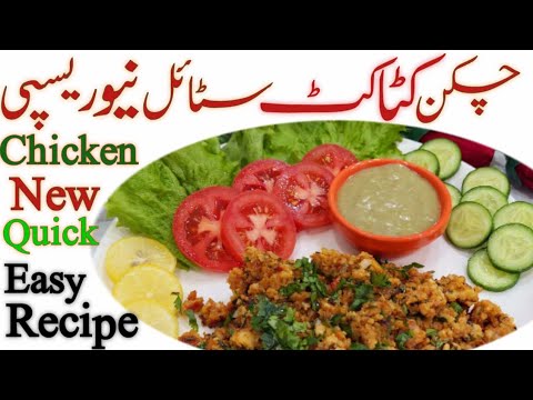 Chicken kata kat recipe | new recipe | Homemade quick and easy recipe ...