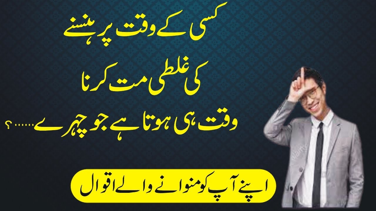 Sayings Assert Yourself Hindi Urdu YouTube sayings-assert-yourself-hindi-urdu-youtube