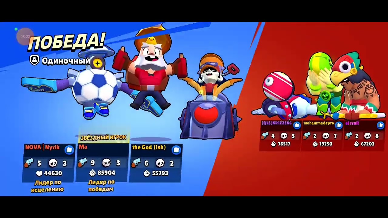 playing with brawler bull with super charger / brawl stars - YouTube
