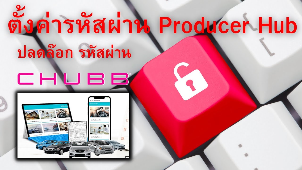 การตั้งค่ารหัสผ่าน producer hub ของ ชับบ์ @money.man.channel. - YouTube