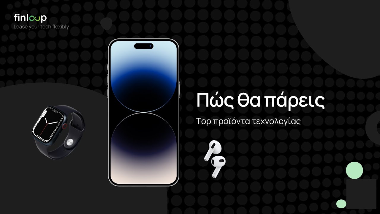 Πώς θα πάρεις top προϊόντα τεχνολογίας με leasing - YouTube