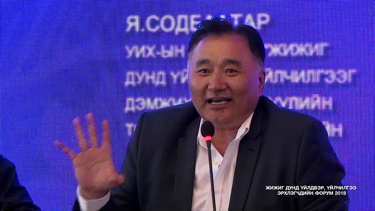 ЖИЖИГ ДУНД ҮЙЛДВЭРЛЭЛ ҮЙЛЧИЛГЭЭ ЭРХЛЭГЧДИЙН ФОРУМ 2019 ОНЫ 9 Р САРЫН