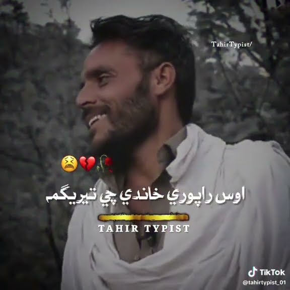 Hakeem said awtar Nice pashto poetry # £ % - YouTube