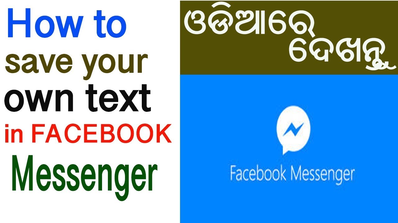 Odia How To Save Your Own Text In Facebook Messenger In Odia Facebook Tips And Tricks In Odia How To Save Your Own Text In Facebook Messenger In Odia Facebook Tips And Tricks In