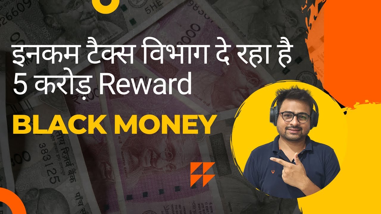 How To File Complain In Income Tax Department Against A Person Black how-to-file-complain-in-income-tax-department-against-a-person-black