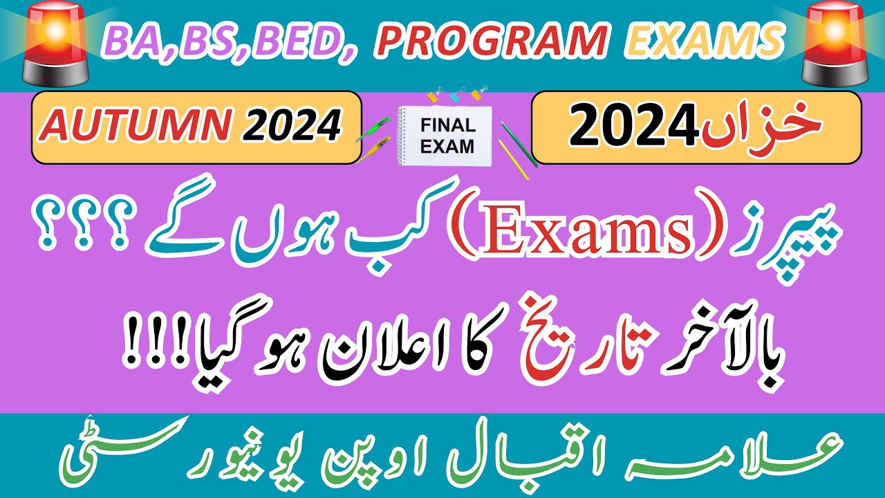 Aiou Autumn2024 Exams Kb Honga?|Aiou Exams Date Semester Autumn 2024 ...