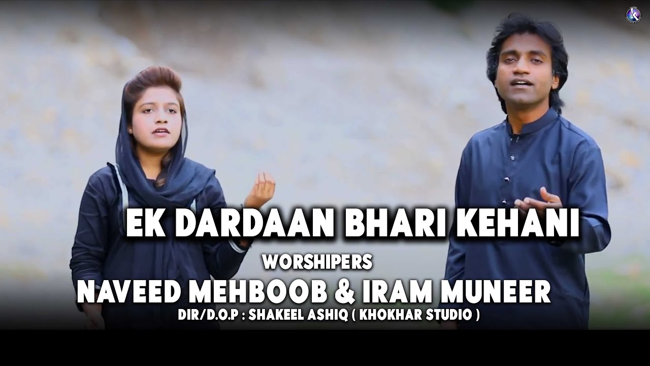 Ek Dardaan Bhari Kahani by Naveed Mehboob and Iram Munir l New Masih ...