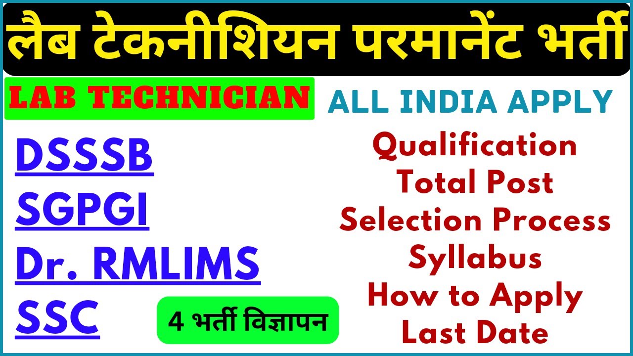 SSC Lab Technician Vacancy 2024 | DSSSB Lab Technician Vacancy 2024 ...