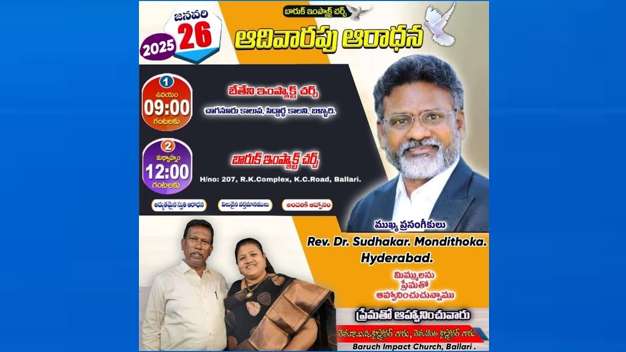 ఆదర్శ సంఘమునకు ఉండవలసిన లక్షణములు... Baruch Impact Church, Ballari ...