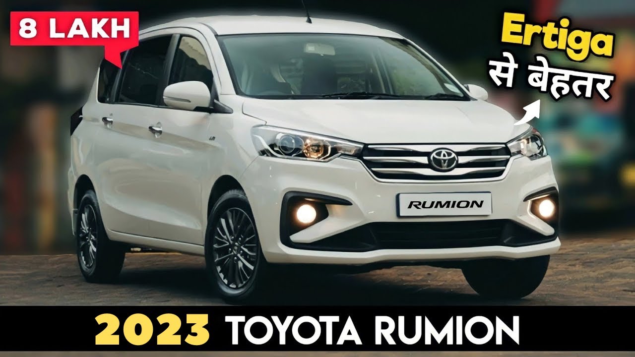 "Unleashing the Beast ! New 2023 Toyota Rumion MUV Coming to India ...