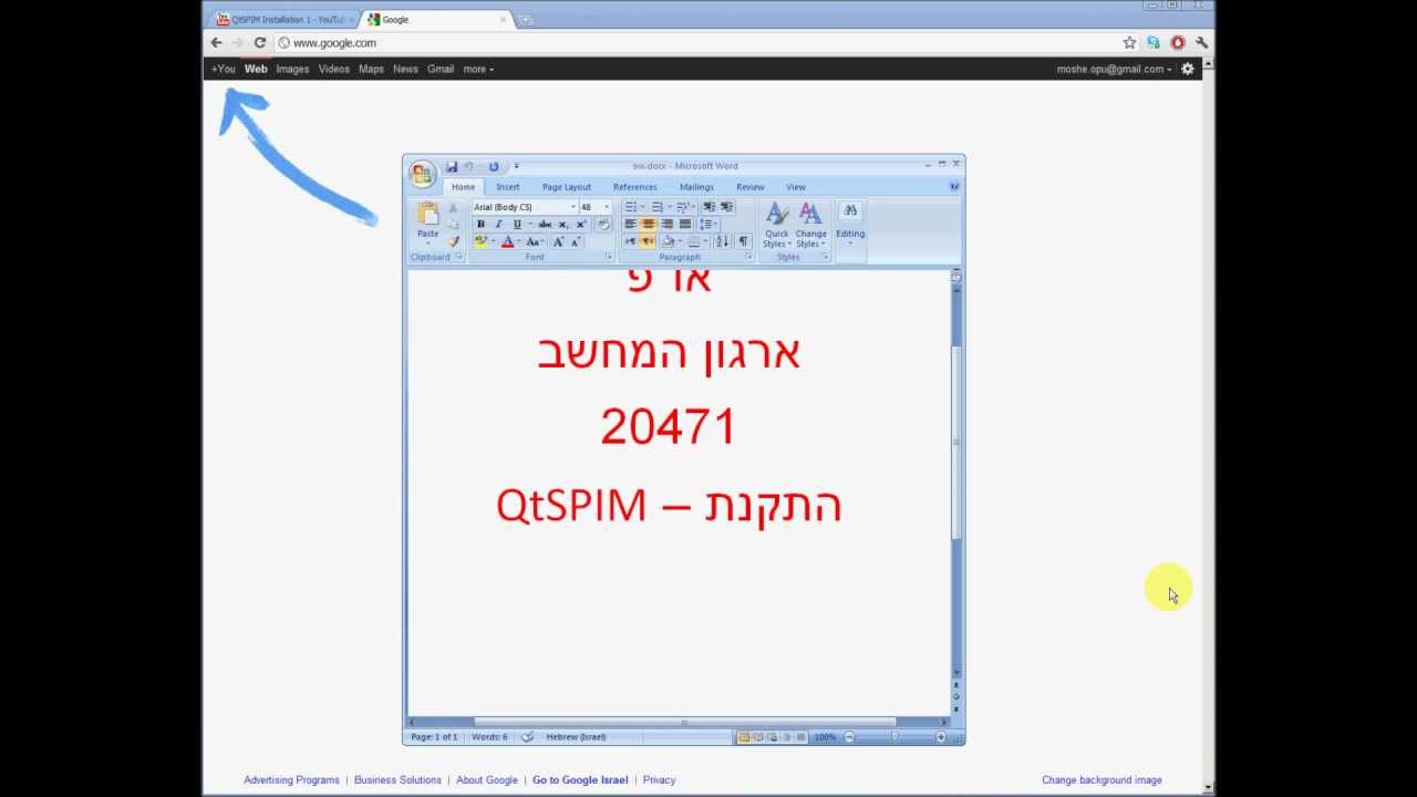 QtSPIM Installation - YouTube