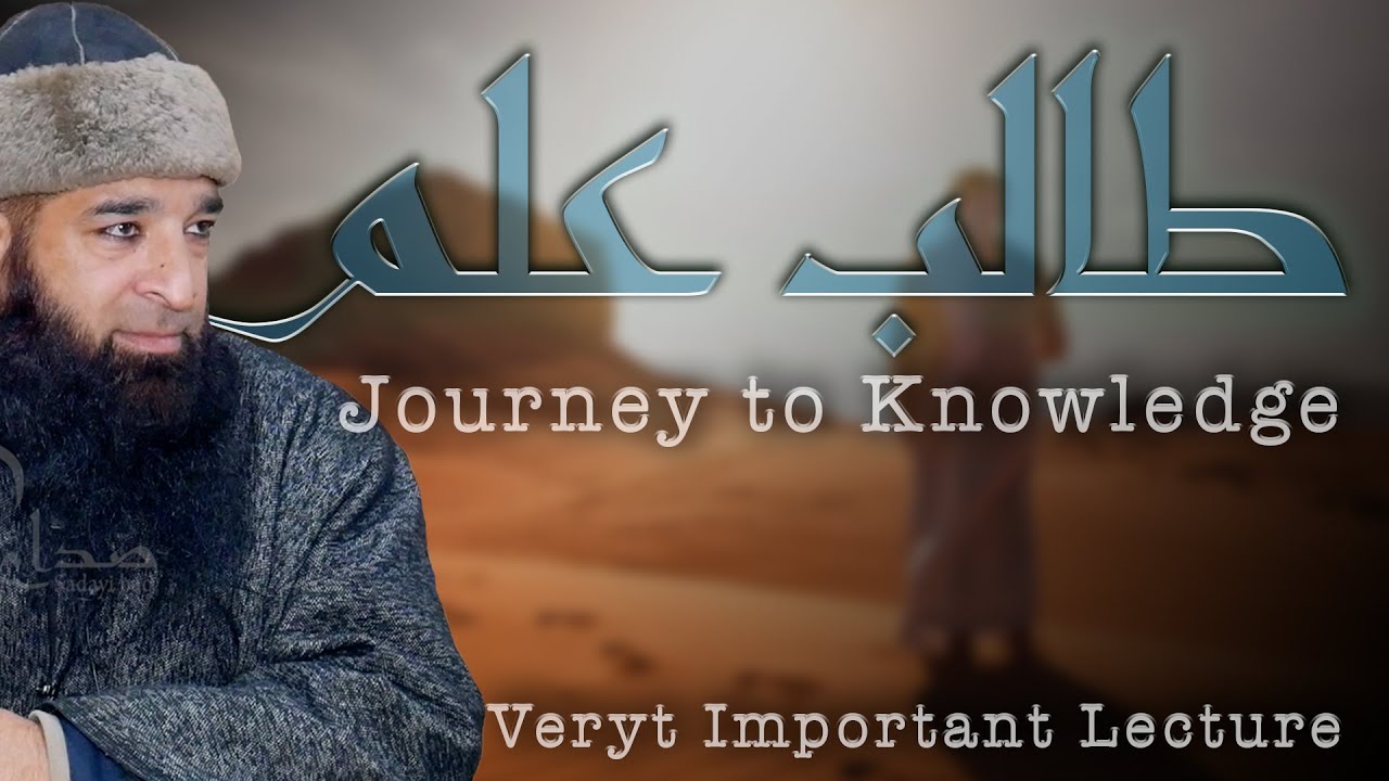 Journey To Knowledge | Talib e Ilm | Sajad Ahmad Dar Al Madani - YouTube