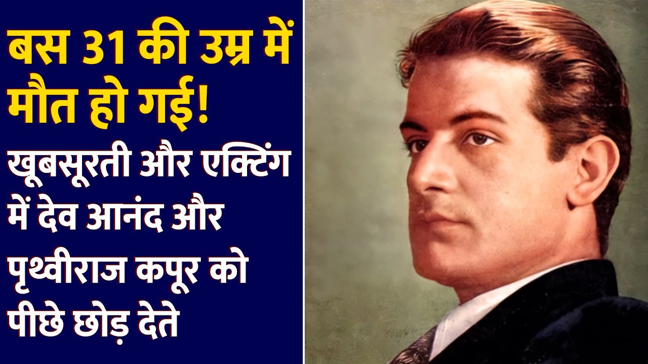 शूटिंग के वक़्त हादसे में जान गवा बैठे नहीं तो देव आनंद, दिलीप कुमार को ...