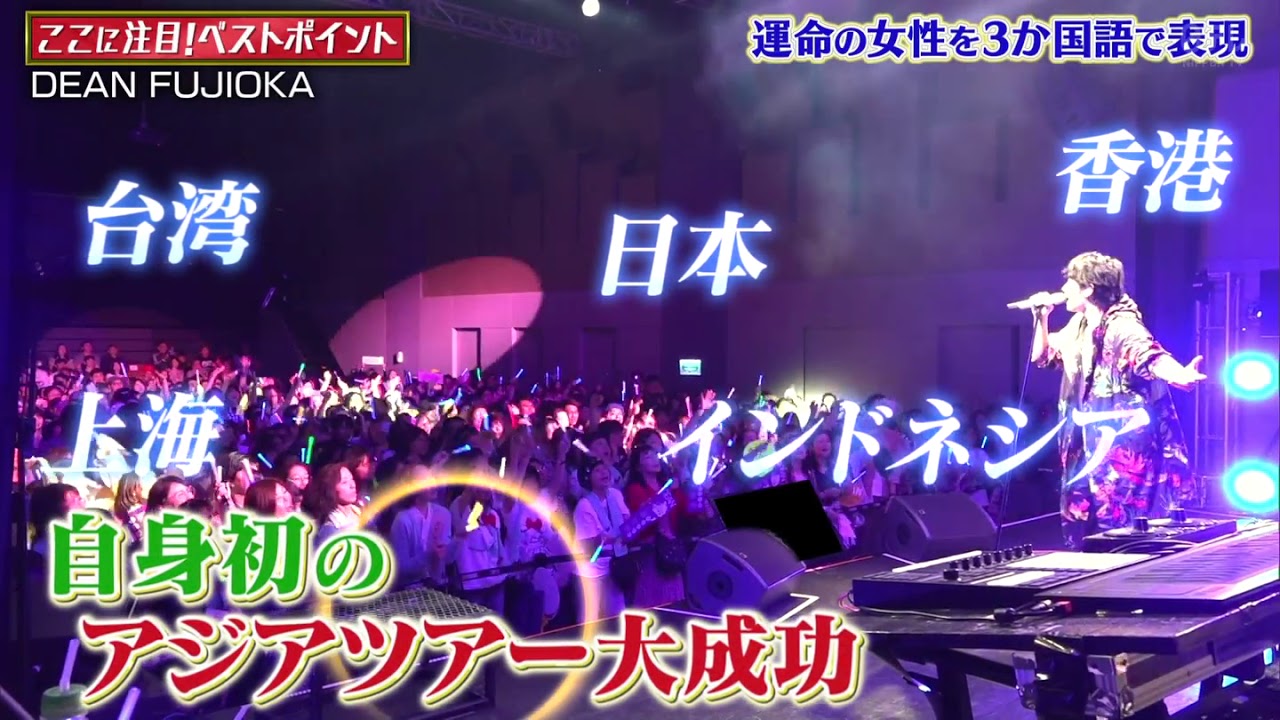 Dean Fujioka "Shelly" Japan Tv Live performance - YouTube